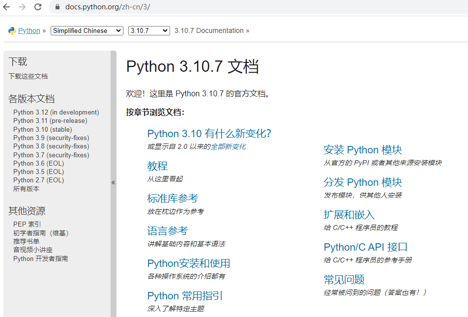 【python】零基础入门 Python学习路线最佳实践,推荐,建议收藏!python学习最佳学习搭档 Csdn博客