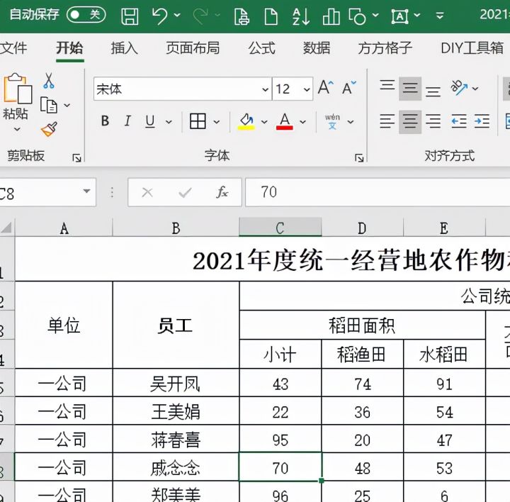 Excel快速拆分工作表把excel表头和每一行拆成一个表 Csdn博客 7078