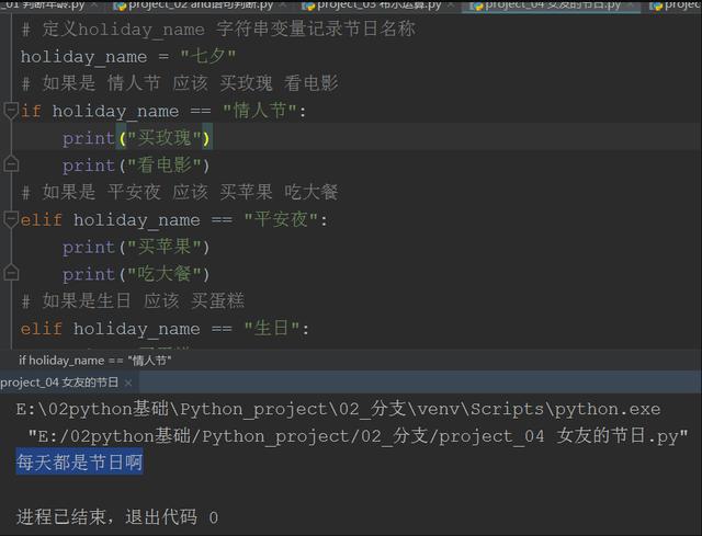 Python 条件判断赋值十年python大牛花了三天总结出来的python基础知识实例，超详细 Csdn博客 6201