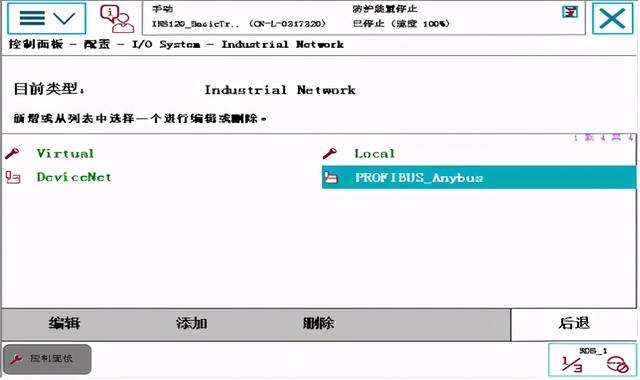 abb机器人gsd文件_一步步教你ABB机器人配置PROFIBUS和西门子PLC通讯-CSDN博客