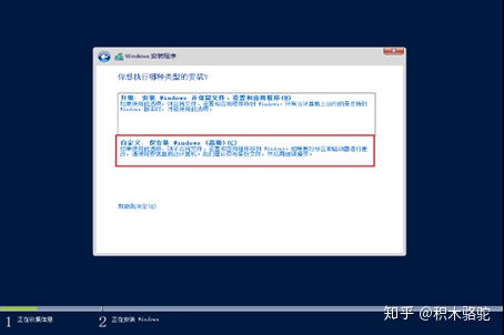 Windows Server 2012 R2 详细安装步骤_windows server 2012 r2安装教程-CSDN博客