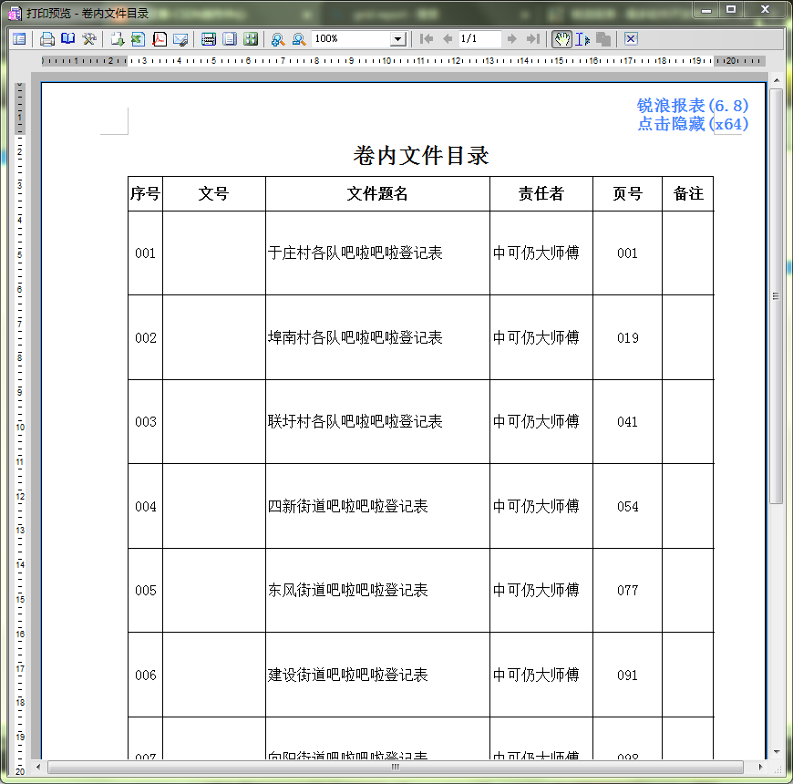 Excel Vba Gridreport 数字化 Usprint 封面、目录打印工具vba可以用的报表工具 Csdn博客
