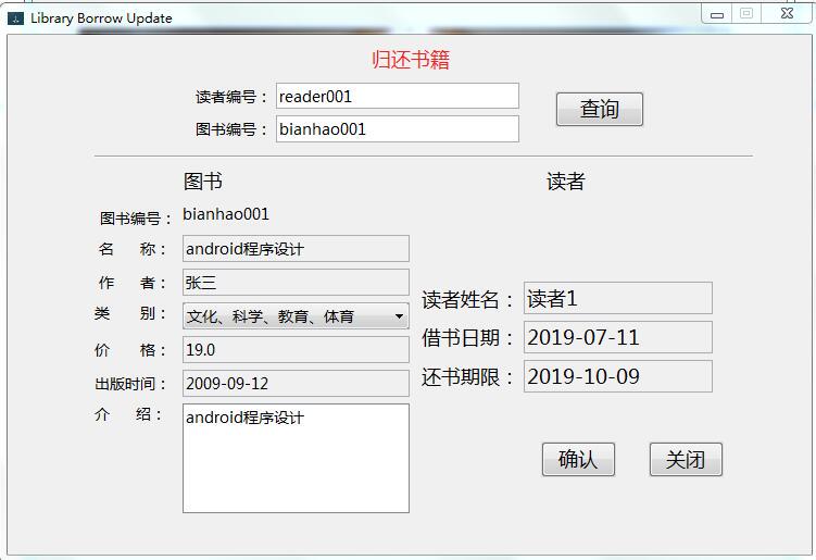 Java Swing图书管理系统,功能完善,直接使用 窗体版本 019javaswing系统 Csdn博客