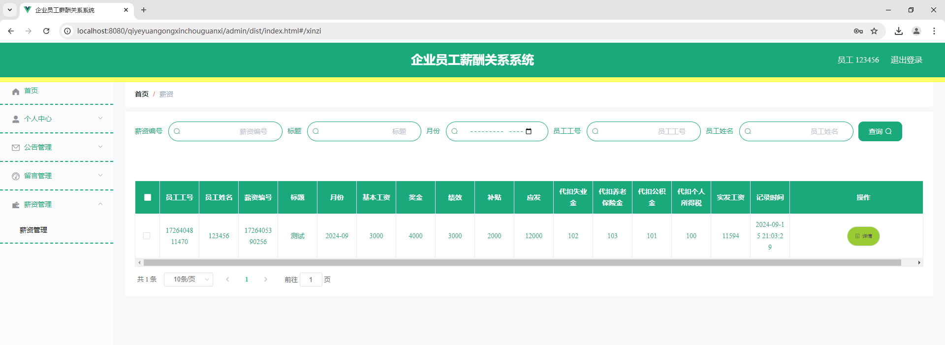 基于springboot企业员工薪酬系统，附源码数据库论文开题报告，包安装调试企业工资管理系统springboot基于 Csdn博客
