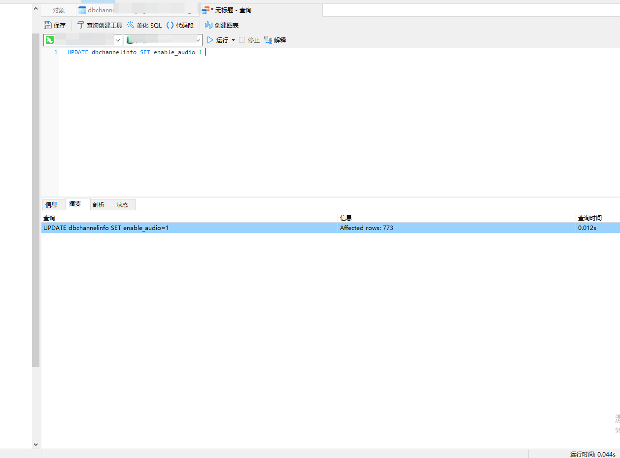 Ai智能视频融合平台easycvr如何使用sql语句批量开启通道音频?ai调用sql语句 Csdn博客