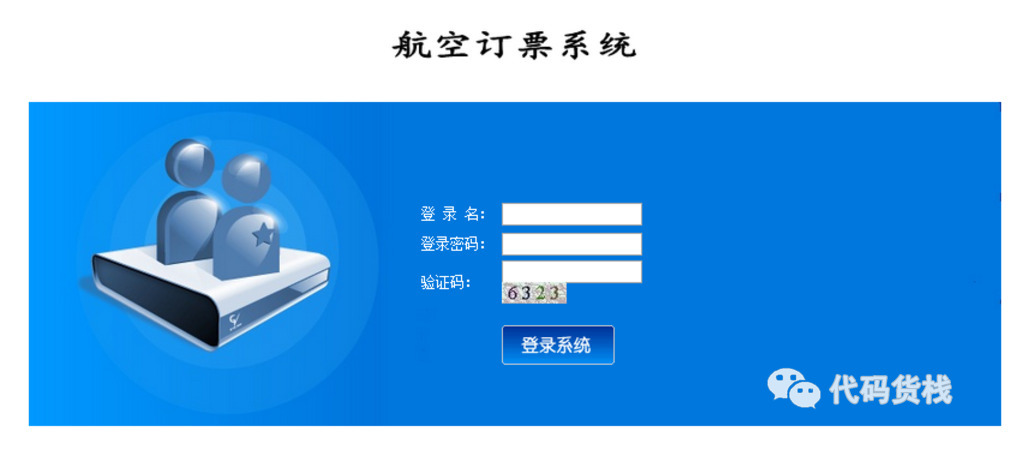 Java飞机订票系统课程设计基于javassh的飞机票订票售票系统weixin39520775的博客 Csdn博客 