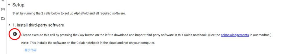 细节满满 | AlphaFold在线版使用攻略详解-CSDN博客