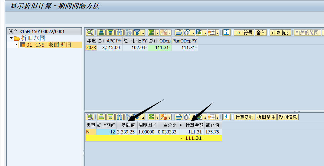 SAP AW01N显示折旧计算2023.3.14_sap中折旧信息在哪里-CSDN博客