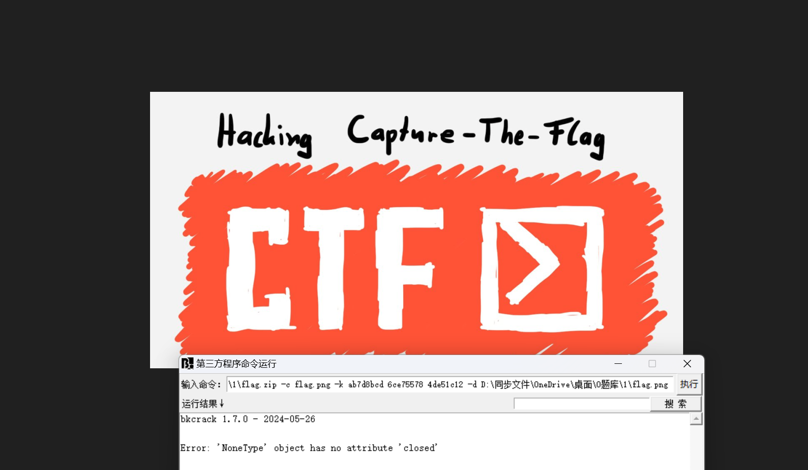 熟练随波逐流工具的使用_Week1-CSDN博客