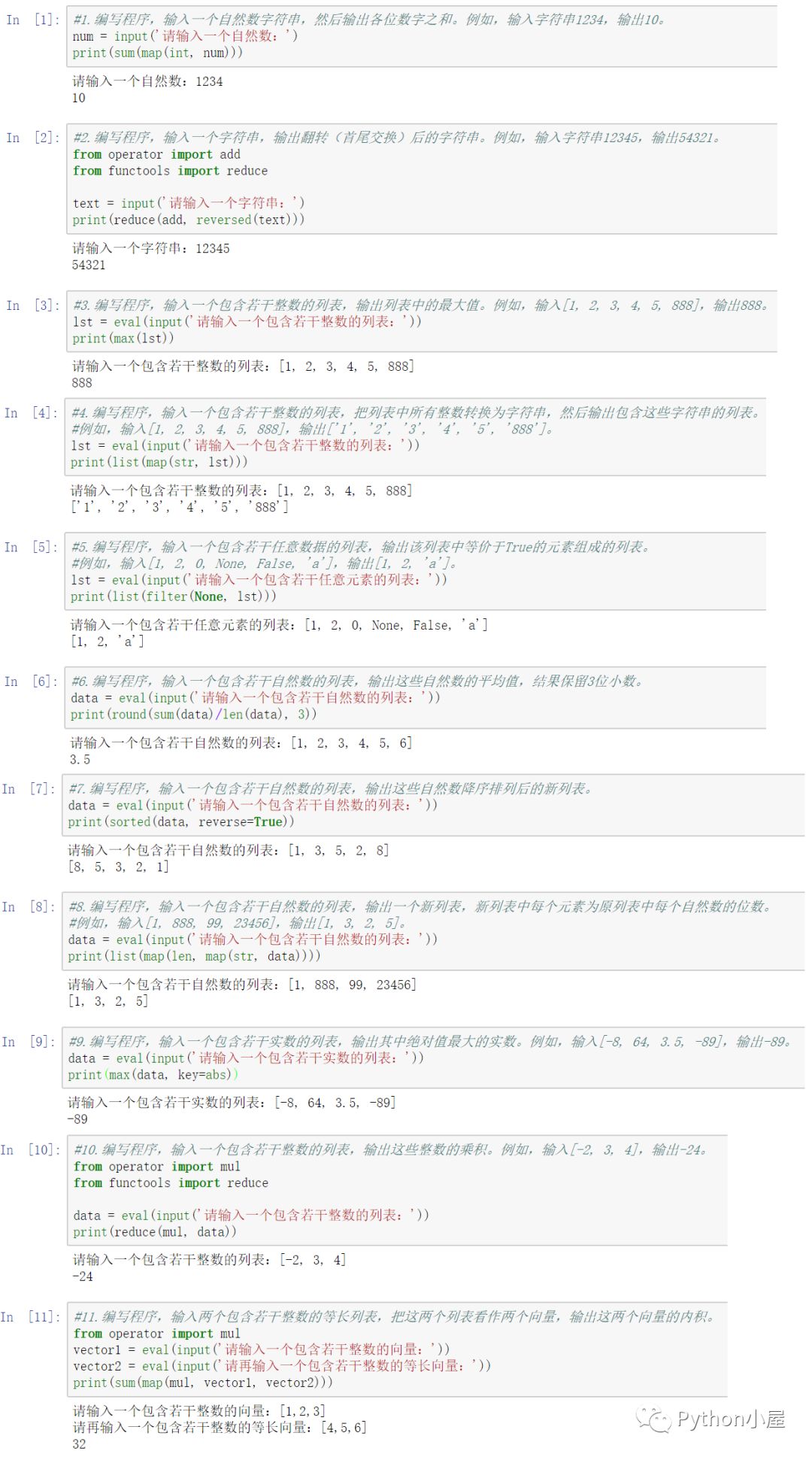 1000道python题库系列分享21（11道编程题：内置函数专项练习） Csdn博客 