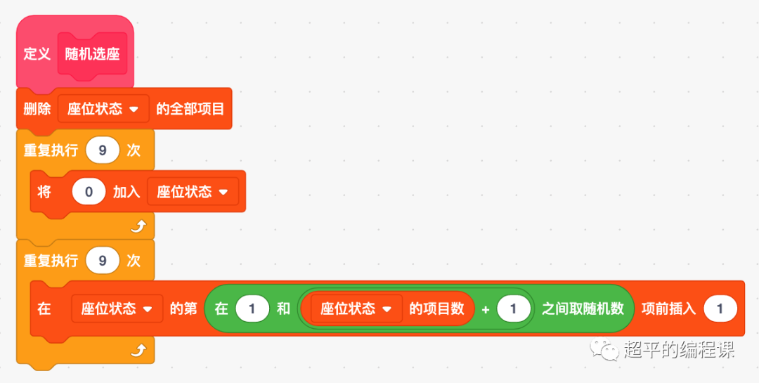 影院选座-第14届蓝桥杯STEMA测评Scratch真题精选_ev3蓝桥stema题目-CSDN博客