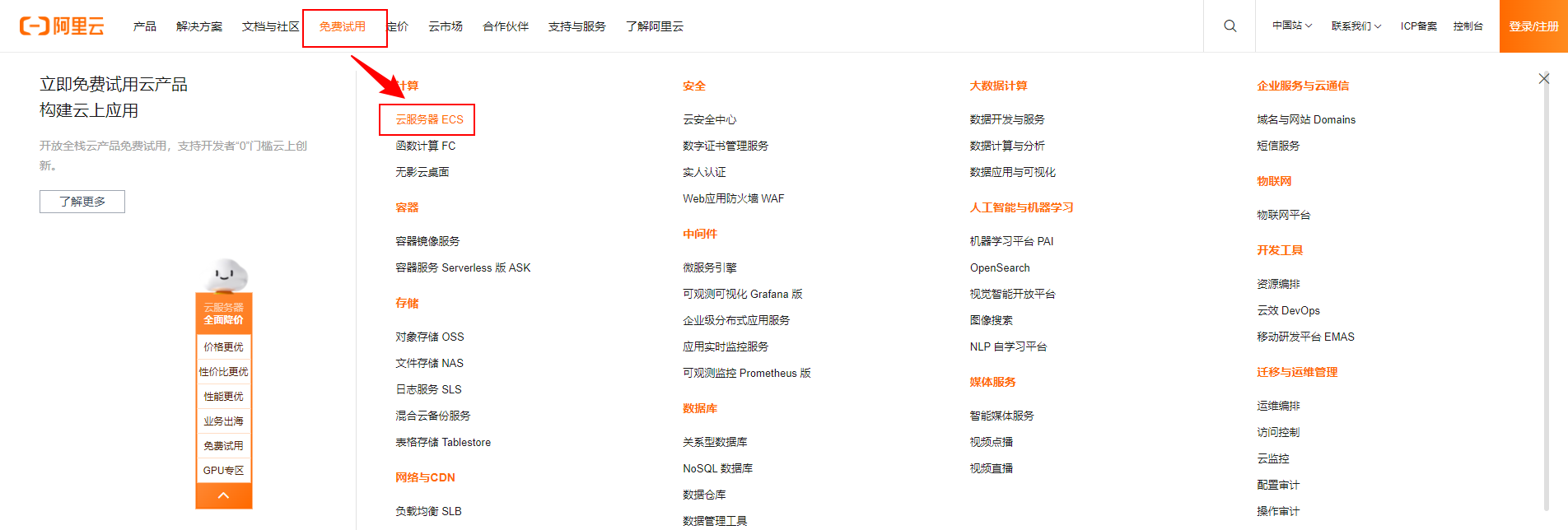 ecshop安装教程-CSDN博客