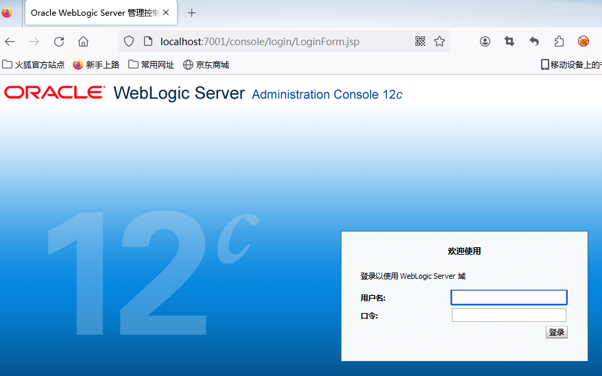 Oracle WebLogic12.2.1.3.0安装与配置(Windows)_weblogic12 安装教程-CSDN博客