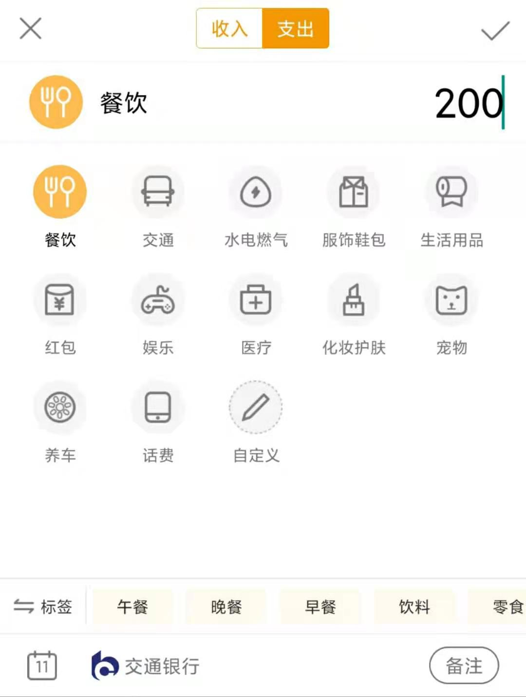 Python改善生活 轻松实现app自动化记账app 如何实现监控用户支付情况 实现自动记账 Csdn博客