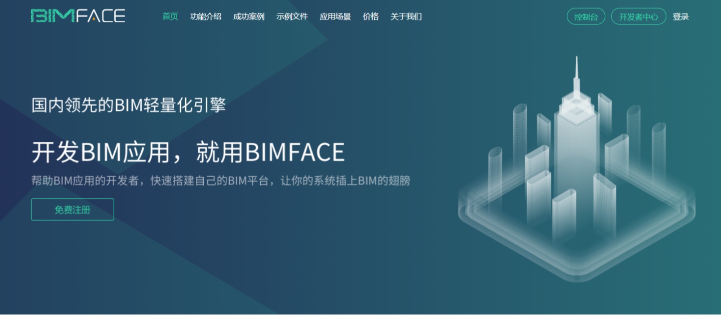 bim 模型web页面展示_BIM轻量化引擎—BIMFACE功能测评（一）-CSDN博客