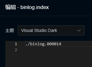 1Panel清理MySQL binlog防止炸磁盘_1panel删除-CSDN博客