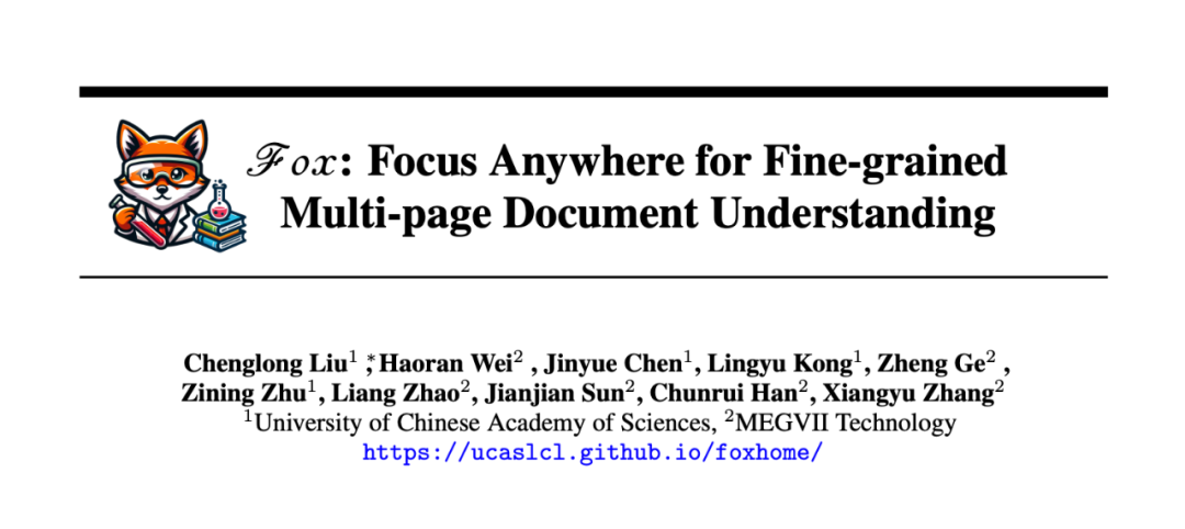 一口气看8页！旷视打造“点读笔”Fox：图文并茂的文档交互式多模态大模型-CSDN博客