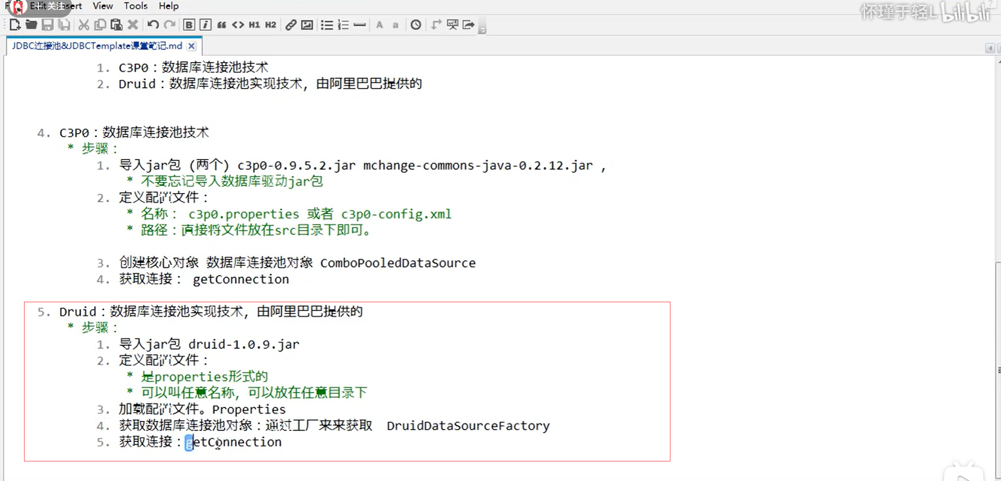 java——数据库连接池——druid_基本使用-CSDN博客