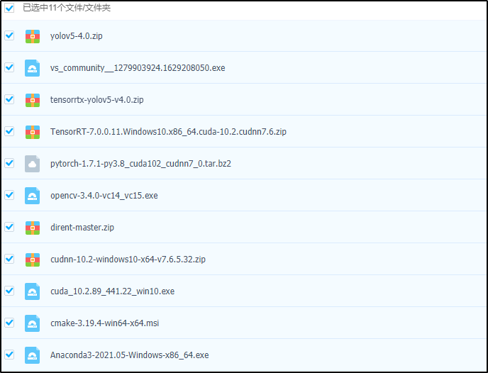 Win10—YOLOv5实战+TensorRT部署+VS2019编译(小白教程~易懂易上手)---超详细_vs tensort yolo-CSDN博客