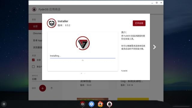 fydeos 安装linux程序,FydeOS安装教程-电脑系统安装手册-CSDN博客