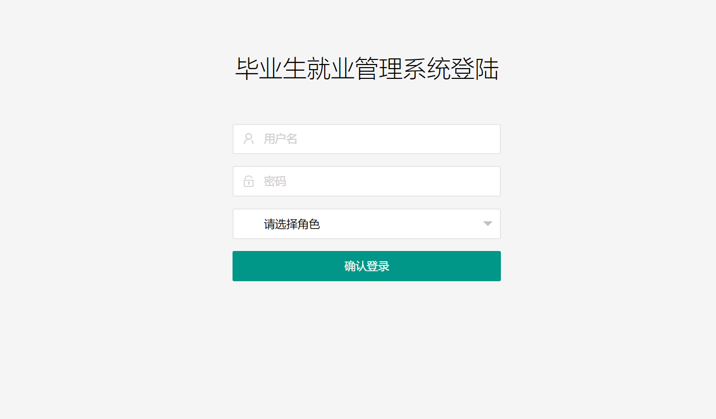 毕业设计 基于java Web的毕业生就业管理系统javaweb就业信息管理系统 Csdn博客