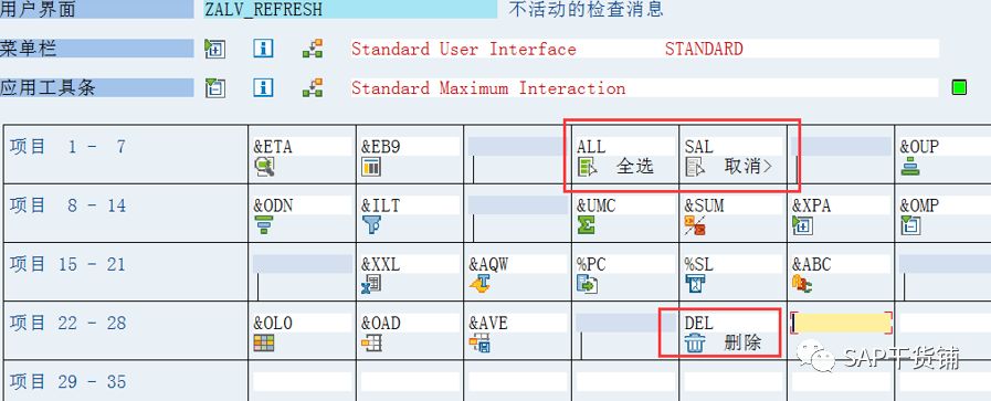 DEMO:REUSE_ALV_GRID_DISPLAY 复选框 刷新 grid_title-CSDN博客