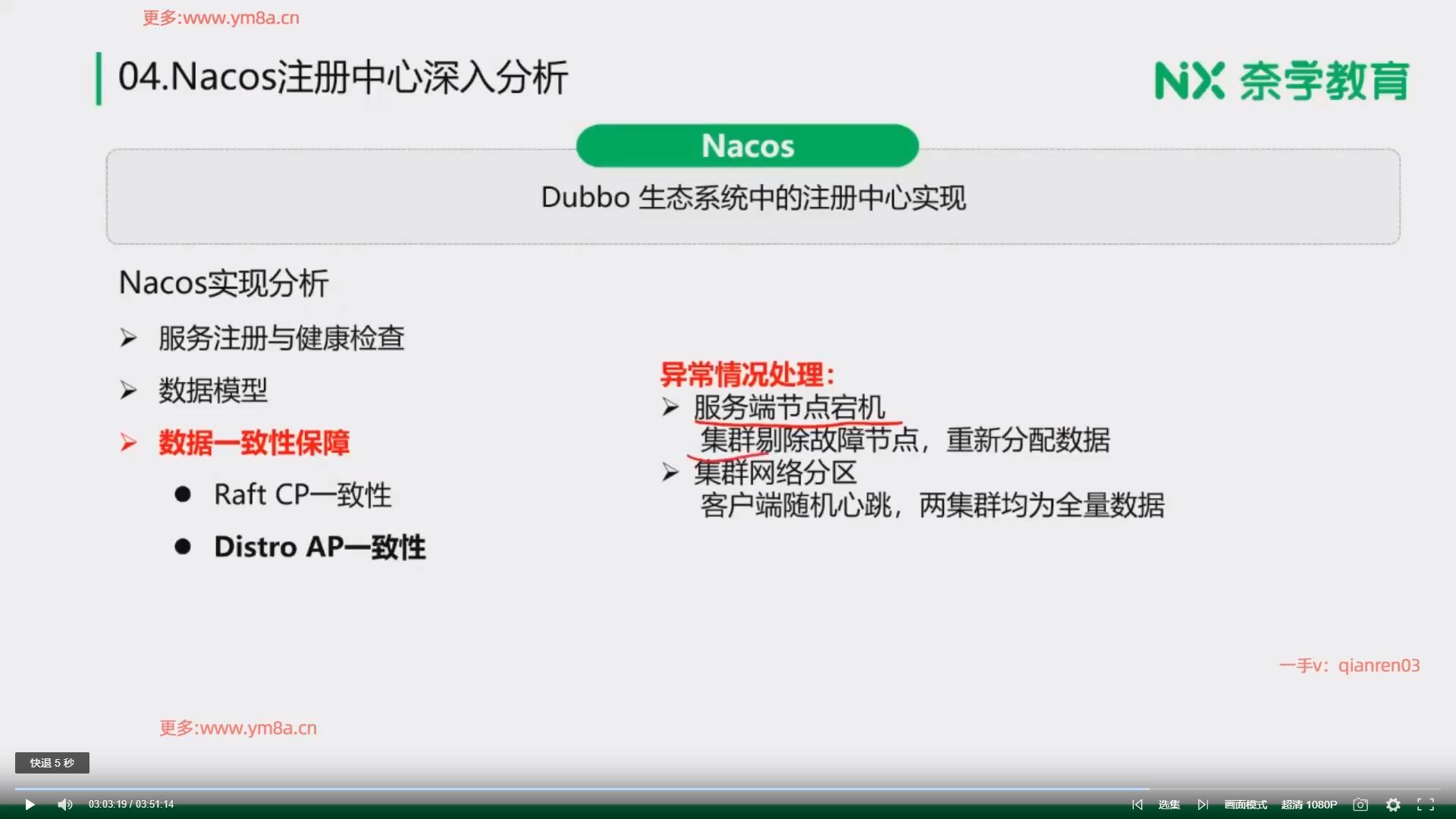 4-04-注册中心原理剖析与设计实践（上）_ev 没用-CSDN博客