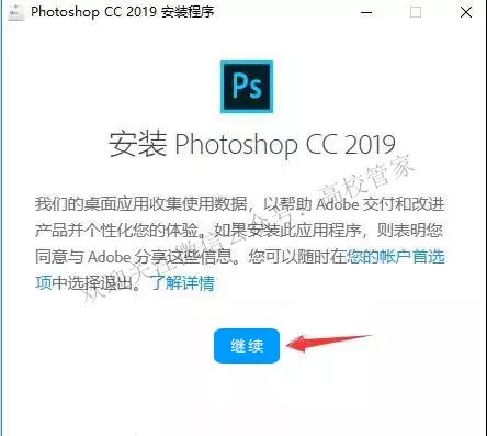 安装ps时无法验证订阅状态_PS2019安装教程-CSDN博客