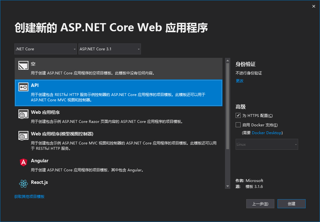 vs2019创建webapi-CSDN博客