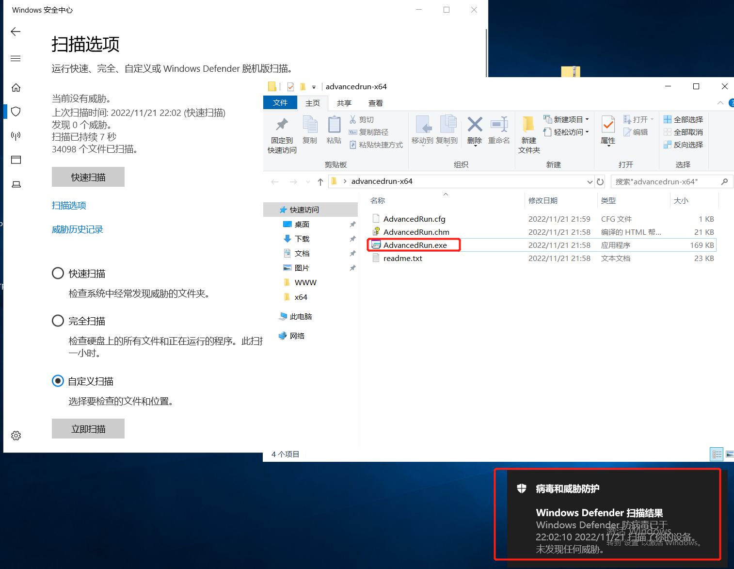 Windows Defender渗透扫盲_kill defender-CSDN博客
