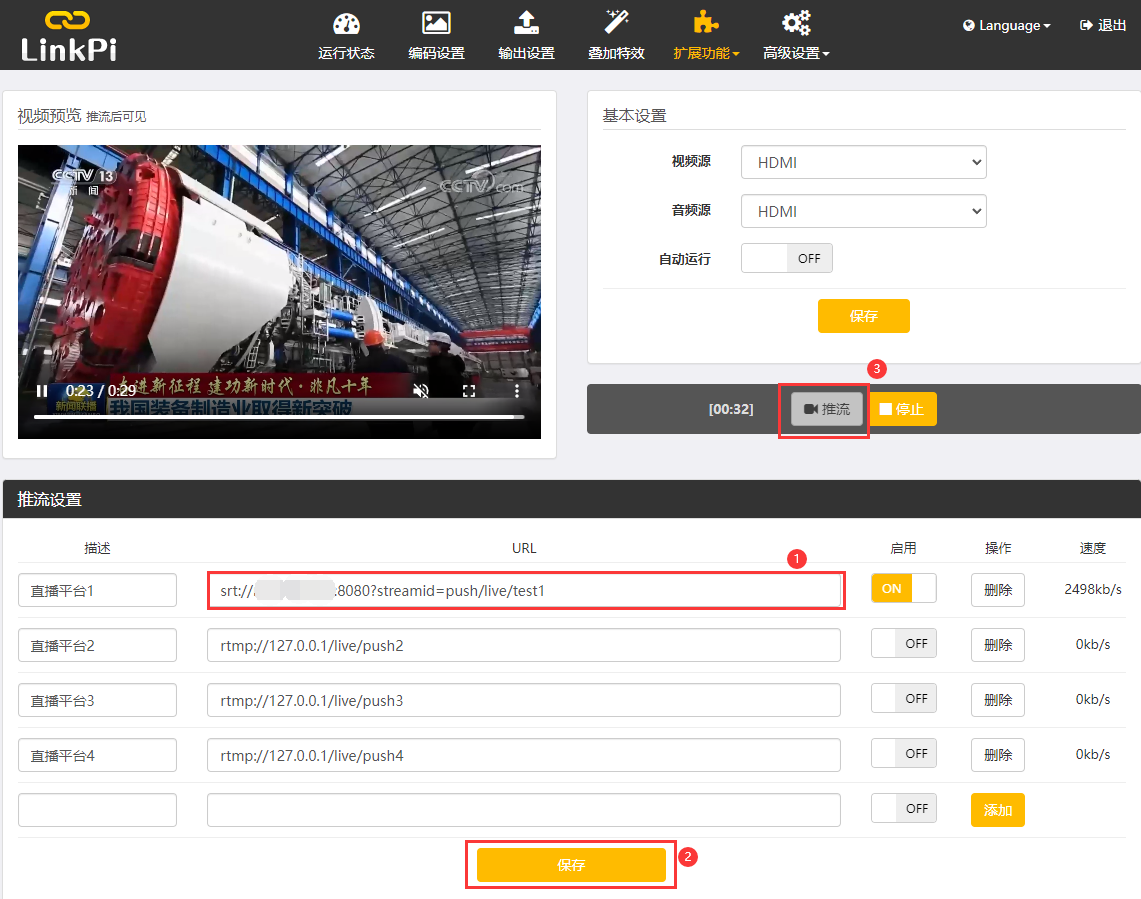 编码器如何推流给SLS，VLC/VMIX/OBS如何播放SLS流_vlc for vmix-CSDN博客