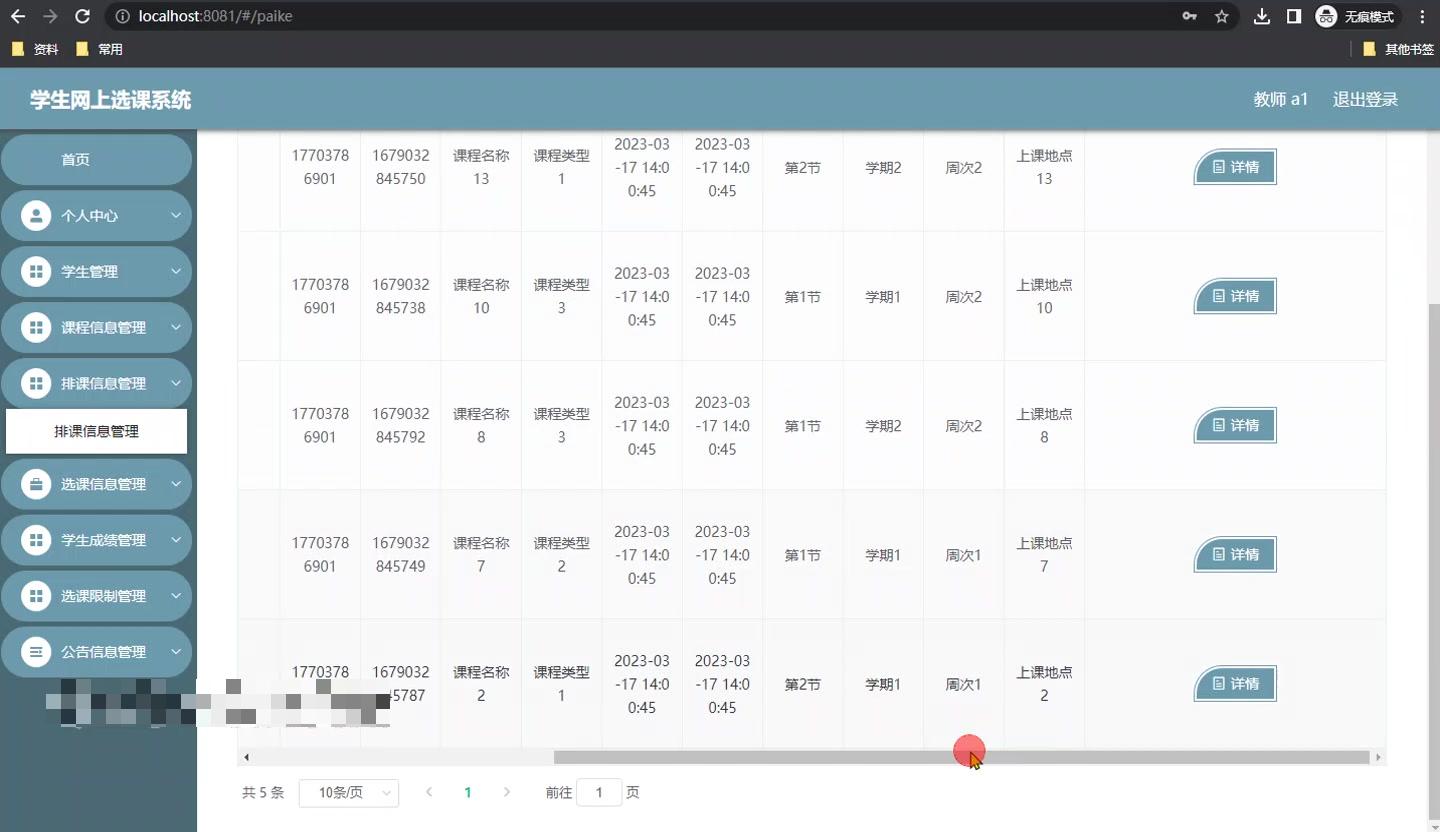 基于java Springboot Vue Html5学生网上选课系统 源码 Lw 调试文档 讲解等 在线选课平台 学生选课系统 网络课程