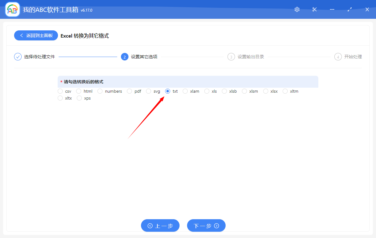 Txt文件编码格式解析 