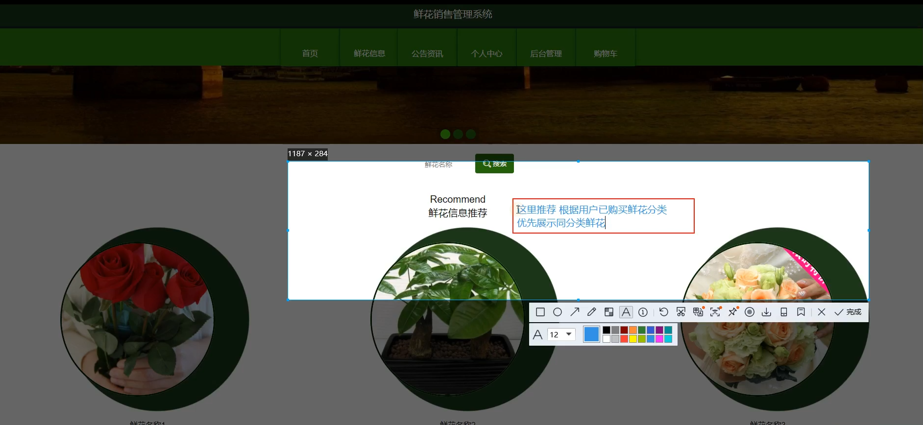 Pythonvue计算机毕业设计鲜花销售管理系统29bu1(源码程序lw部署)python鲜花销售管理系统 Csdn博客 6849
