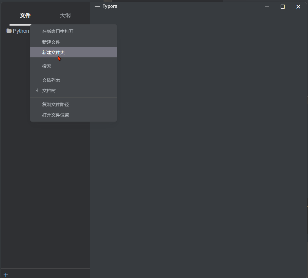 0.0 Typora 基本使用_typora乱码_开局签到Python基础的博客-CSDN博客