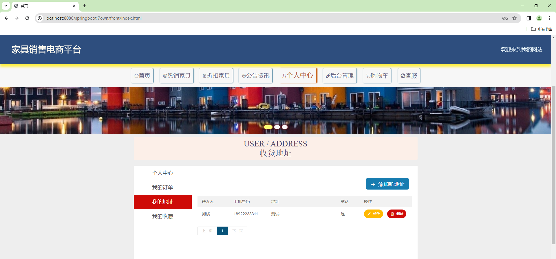 基于springboot的家具销售电商平台、家具销售管理系统,附源码数据库论文ppt,包远程安装调试spring Boot 电商项目 Csdn博客