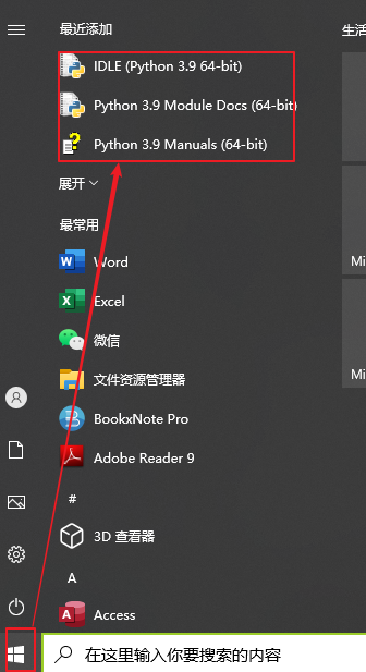 Python安装教程（2021）add Or Remove Individual Features Csdn博客 