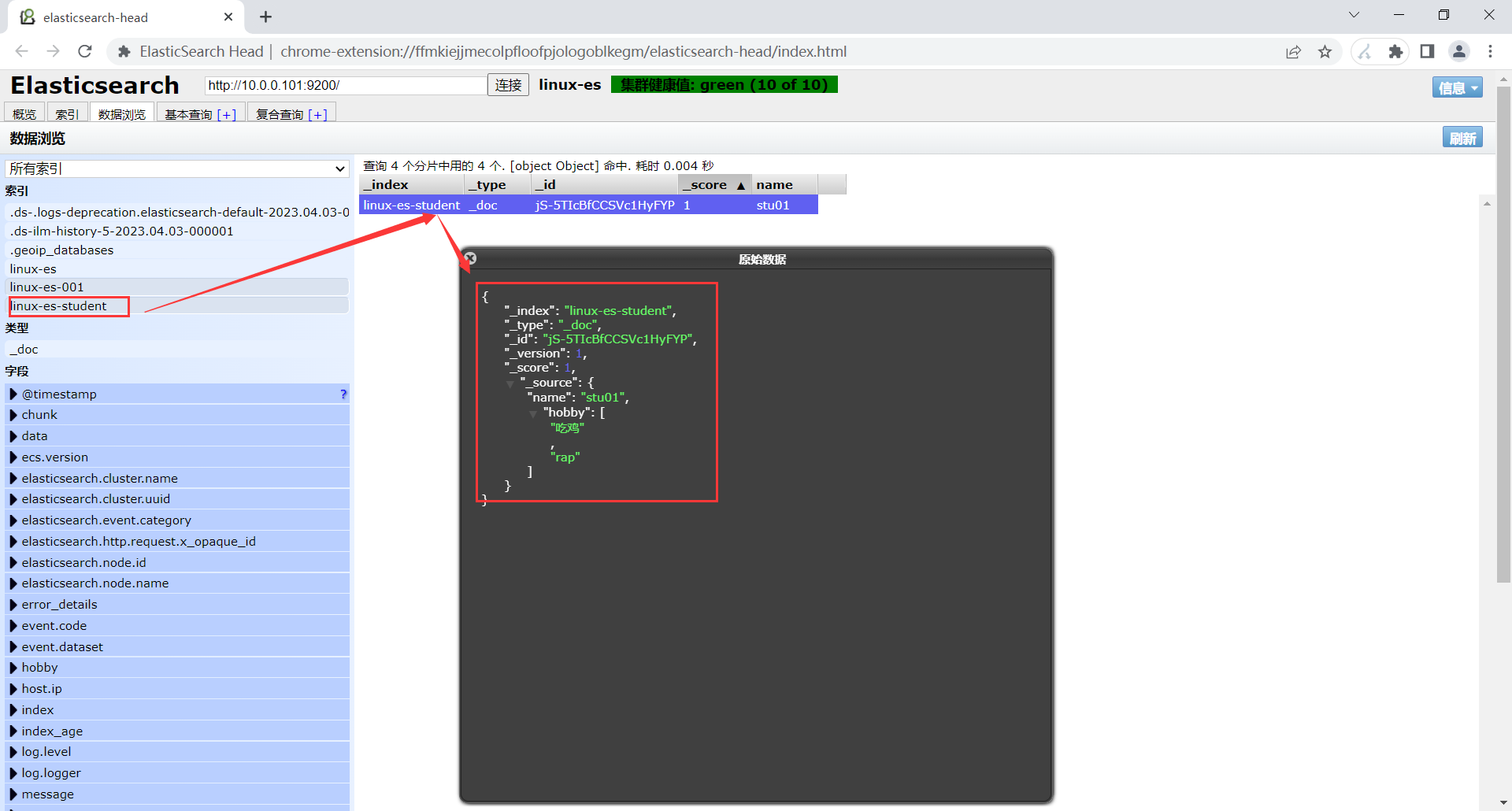 linux-elasticsearch（基础）_es查看副本数-CSDN博客