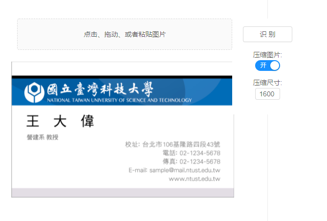 TrWebOCR开源的离线OCR-CSDN博客