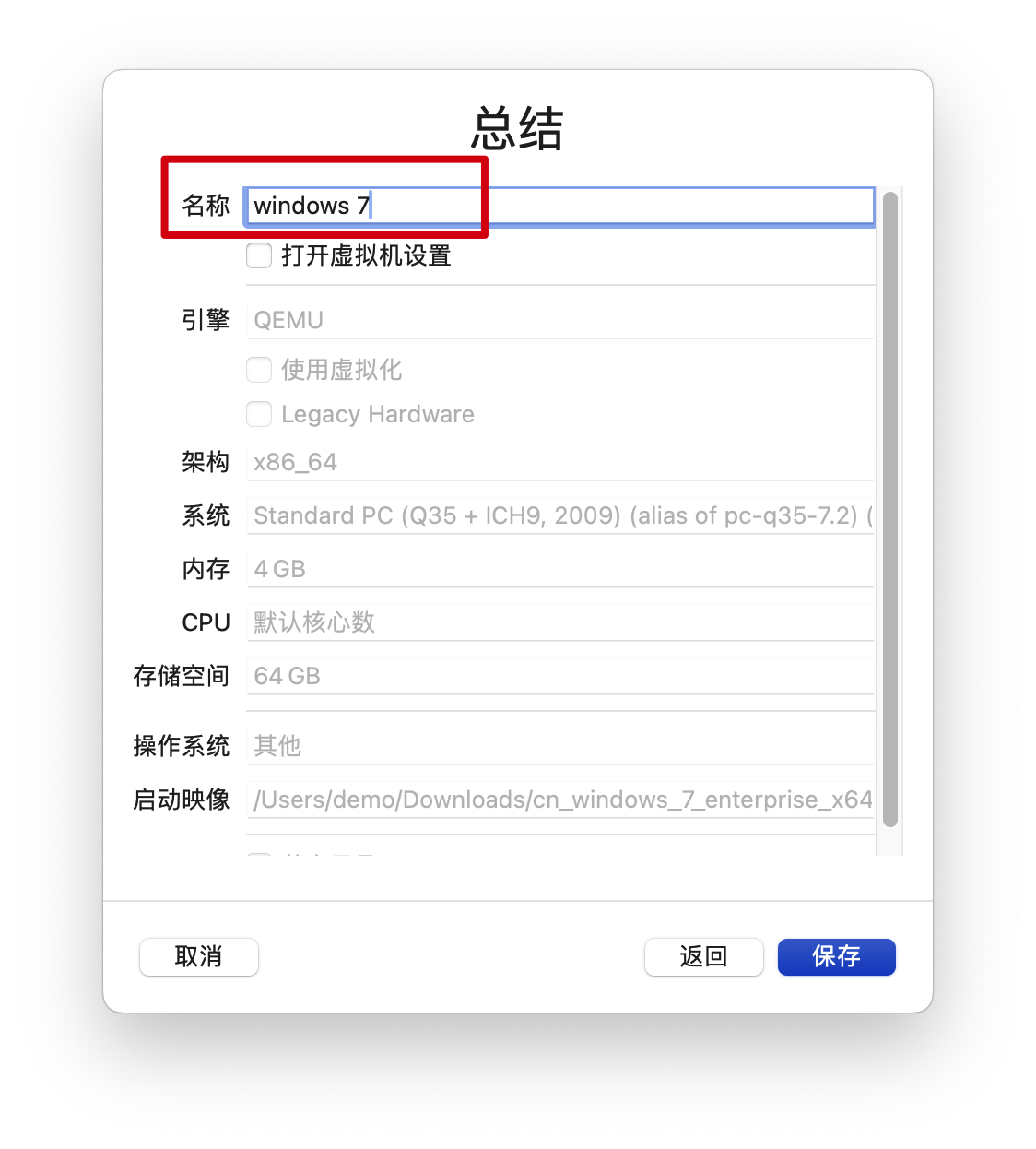 Apple Silicon Mac 运行 x86 虚拟机_mac x86-CSDN博客