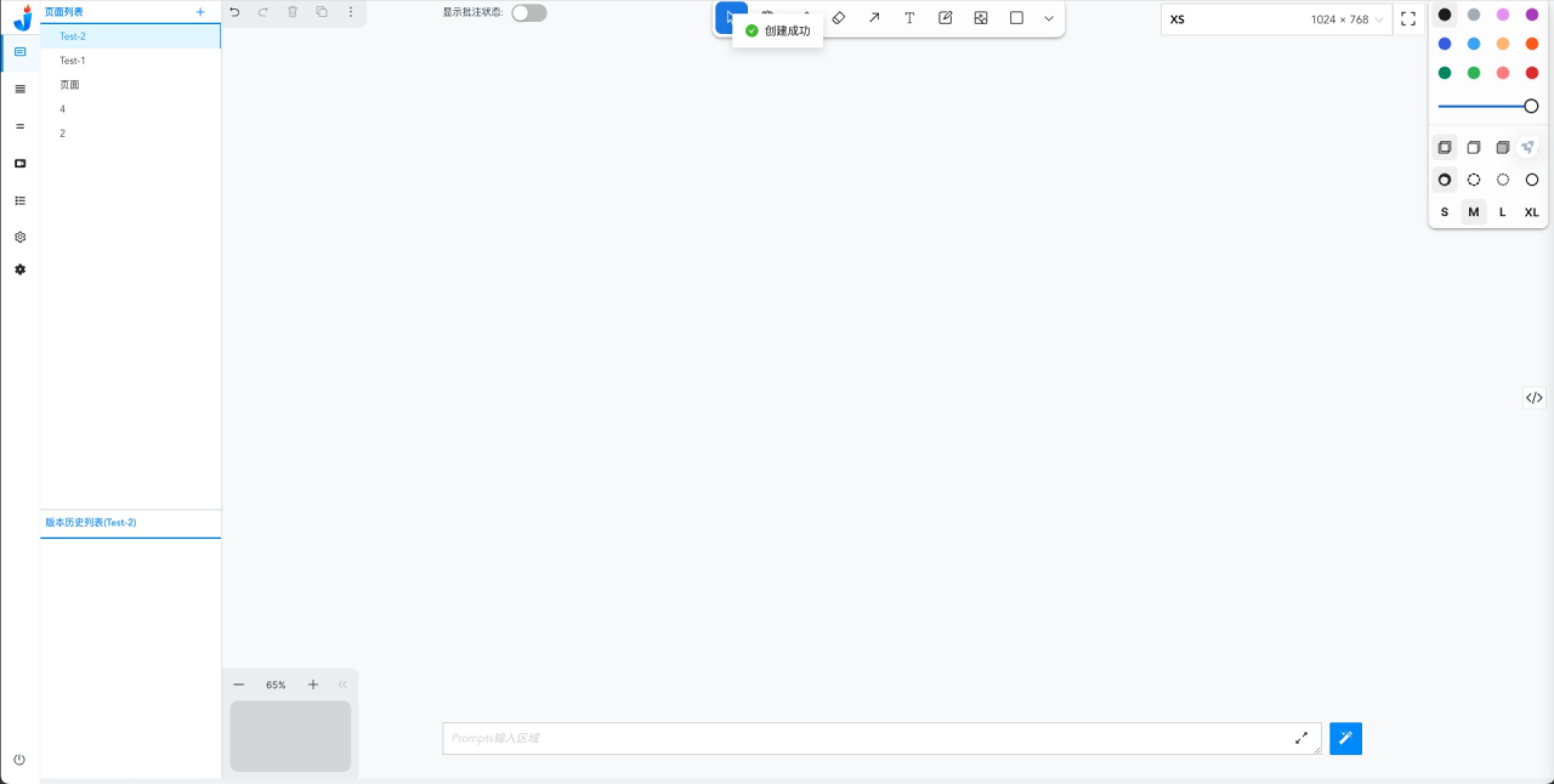 让创意瞬间转变为现实——原型图自动生成动态页面软件_scriptecho-CSDN博客