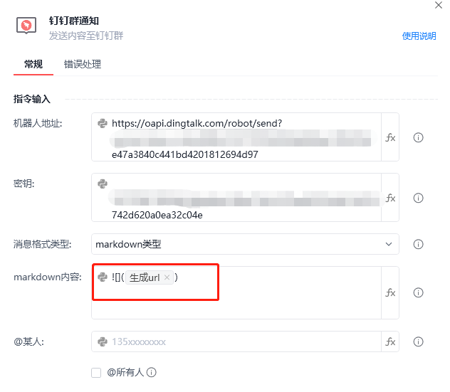 【技巧】钉钉发送图片 其他 作者：【小可耐教你学影刀rpa】影刀钉钉机器人发送图片 Csdn博客 