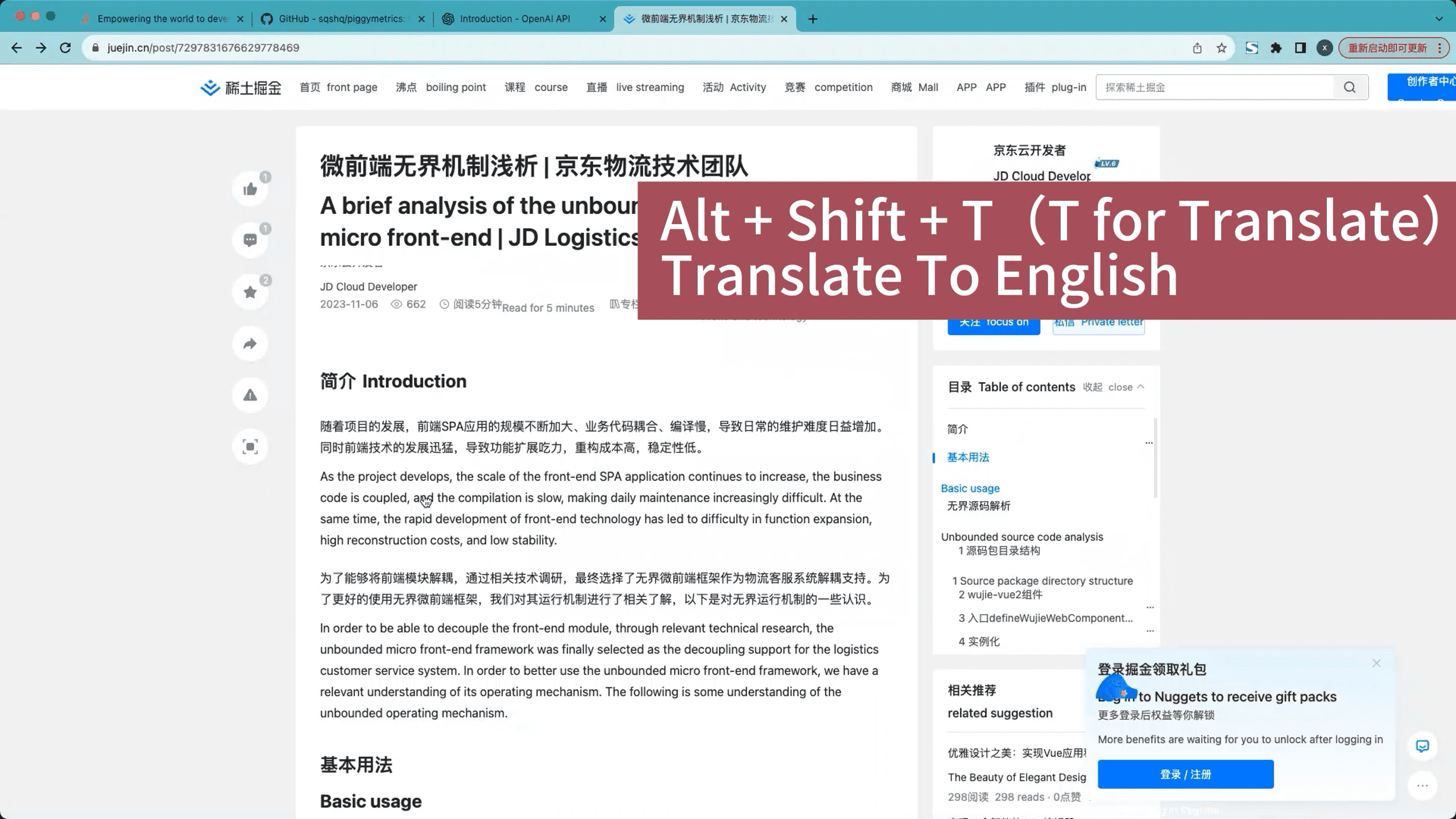 Flash Translate 双语沉浸式翻译_为什么alt+shift+t不能翻译-CSDN博客