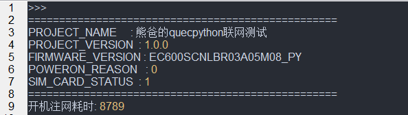 移远QuecPython（基于EC600s）开发物联网应用(七) QuecPython通讯相关模块-CSDN博客