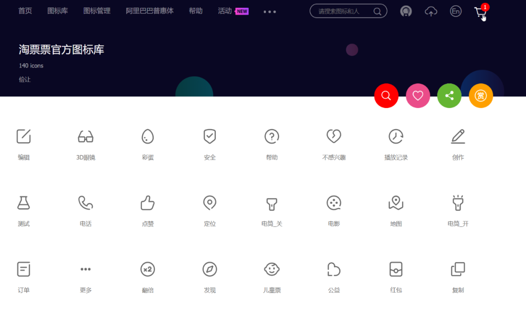 qss qmenu 设置icon位置大小_微信小程序开发 | 如何在小程序中使用自定义 icon 图标...-CSDN博客