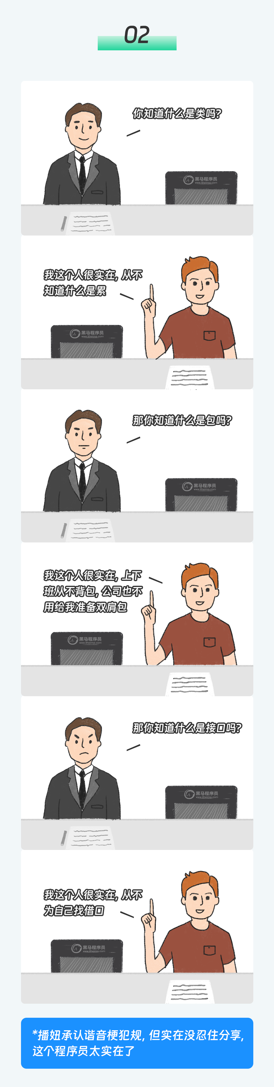 程序员奇葩面试名场面！遇到了赶紧run！_程序员面试 搞笑视频-CSDN博客