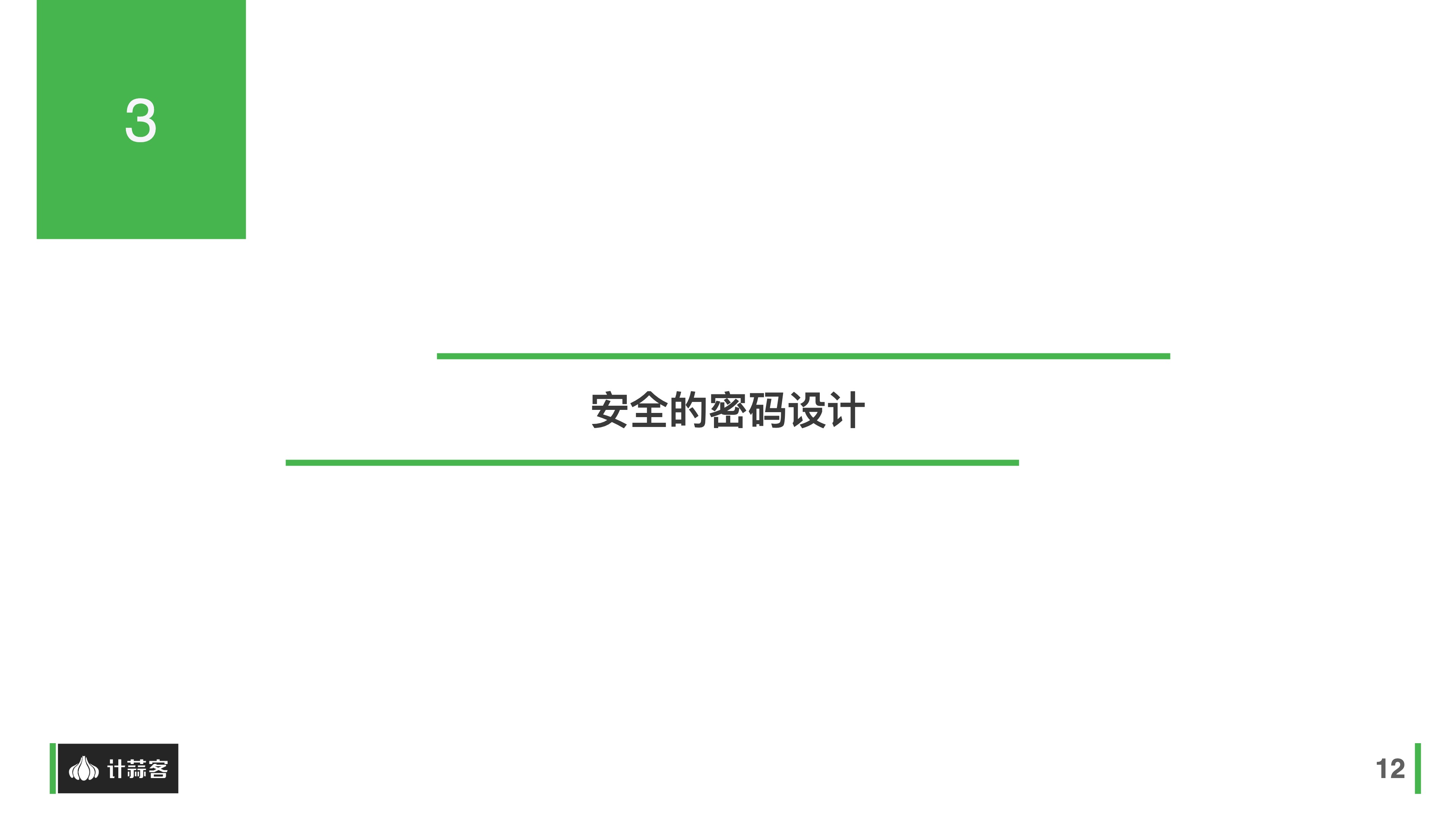 Week1day3b：防御式编程实践【2023 安全创客实践训练 笔记】 C 防御性编程的案例 Csdn博客