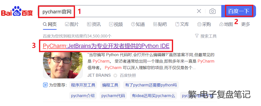 Python 3.82安装教程（Windows11、超详细版）_python3.8.2-CSDN博客