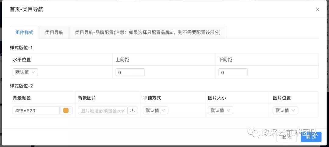 Vue 可视化布局工具前端工程实践之可视化搭建系统(一) Csdn博客